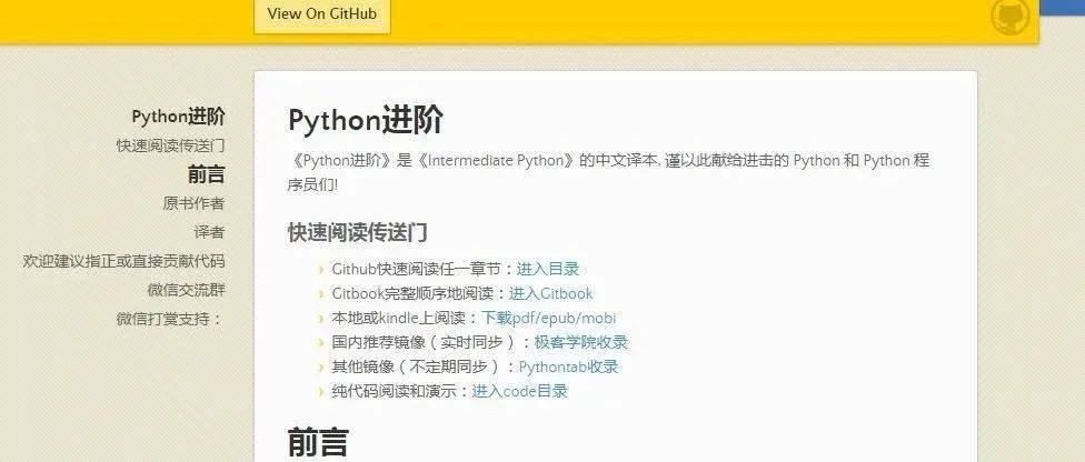 数据分析必备，python最新官方教程中文版，值得收藏！pandas资料文档 