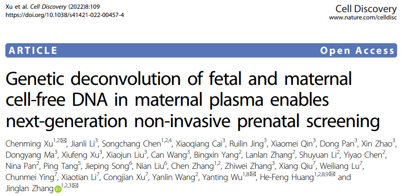 新一代NIPT：孕妇血浆cfDNA遗传去卷积分析实现胎儿染色体异常和单基因病的同步筛查 | Cell Discovery_COATE-seq_检测_cfDNA