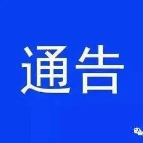 白水县关于10月17日同时开展主城区第二十轮和农村地区第十轮核酸检测的通告_采样_人员_疫情