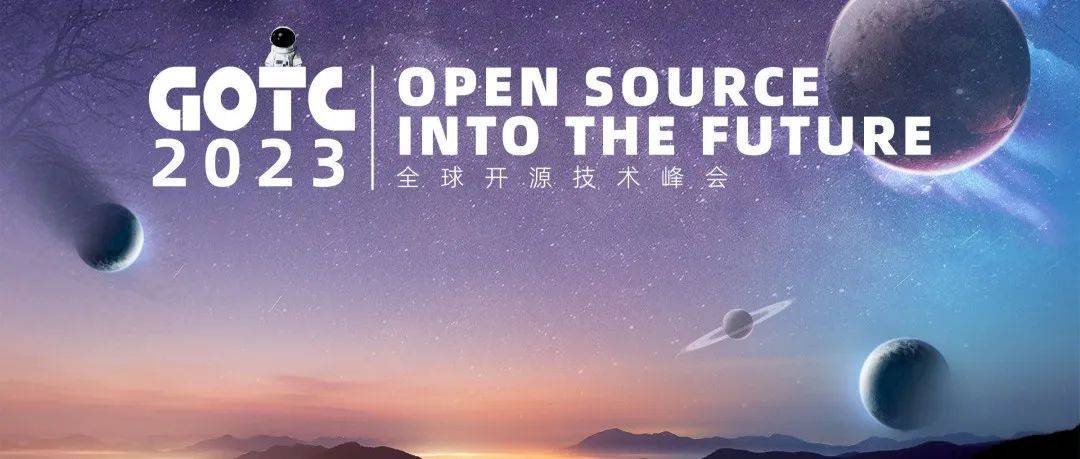 年度开源盛事，全球开源技术峰会 GOTC 2023 来了_基金会_Linux_行业
