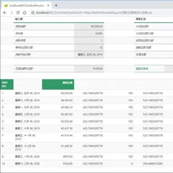 Spring Boot 实现万能文件在线预览，已开源，真香！！_支持_文档_gitee