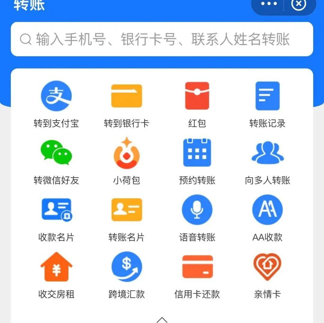 支付宝可以给微信QQ好友转账了？_支付宝已支持给微信QQ好友转账_对方_账户