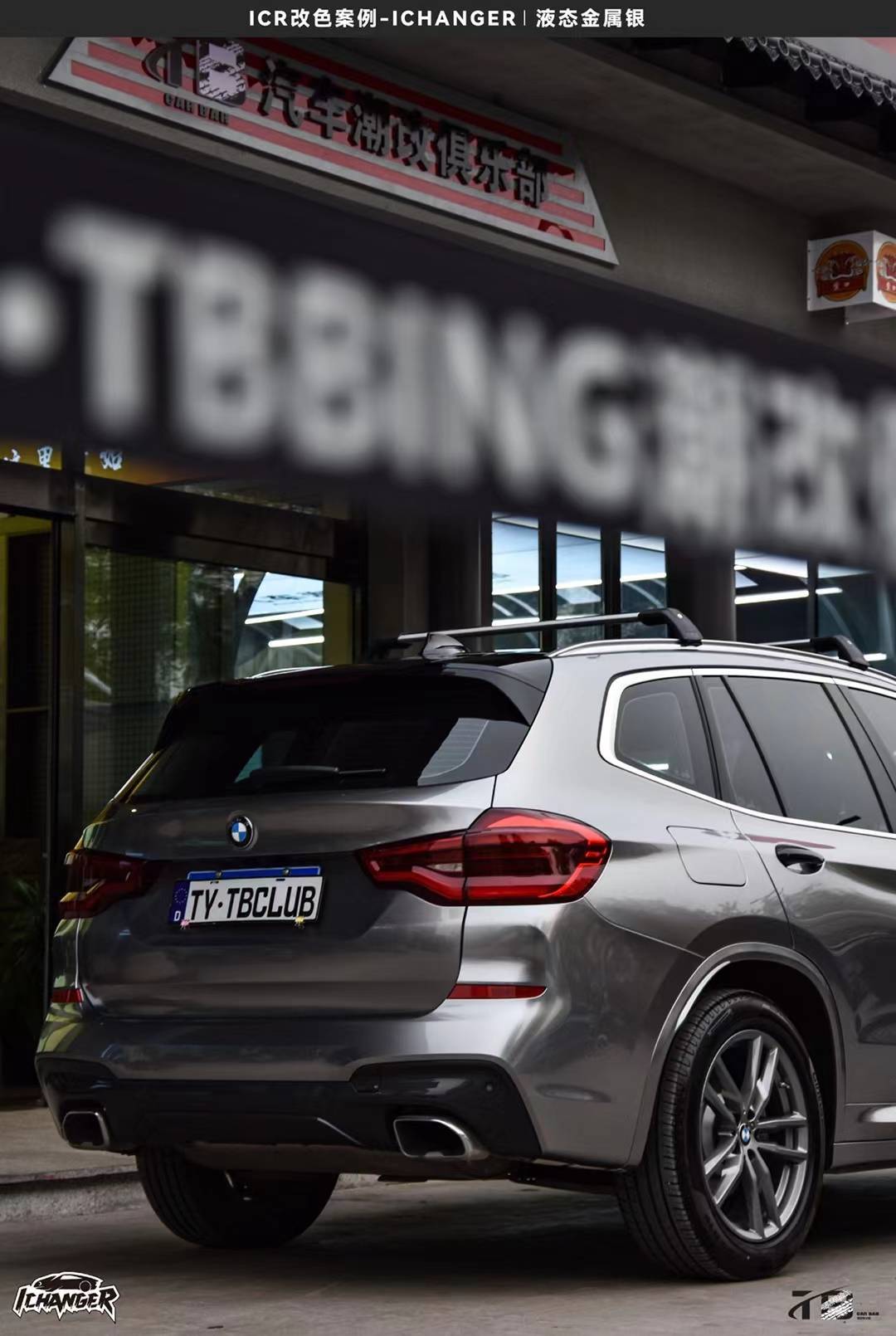 宝马X3-Ichanger-ICR改变者液态金属银改色膜,金属光泽闪耀炫丽_搜狐汽车_搜狐网