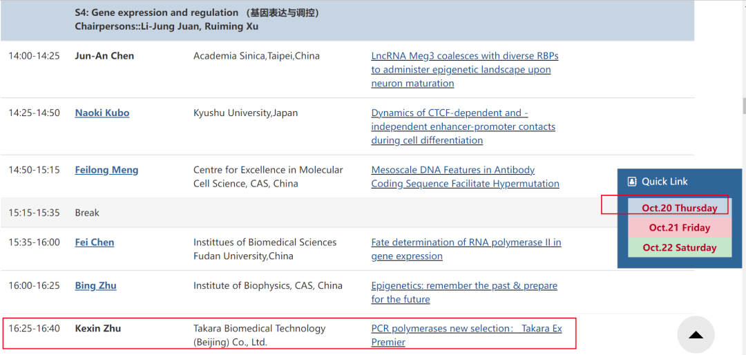Takara PCR酶新品Ex Premier推介讲座，等你来听_实验_kb_可满足