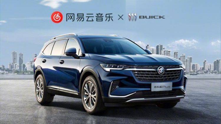 100Audio产品案例-为网易云音乐×别克「美好之旅」H5提供音乐版权_搜狐汽车_搜狐网