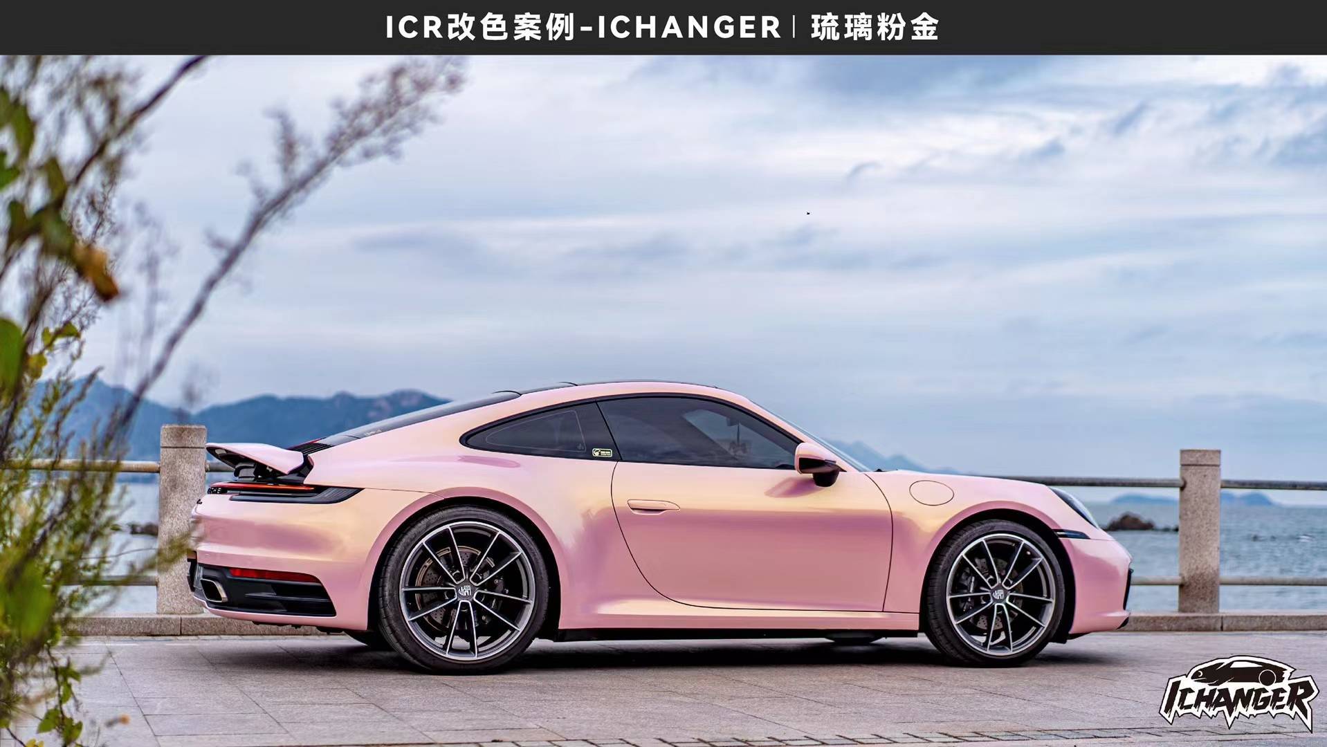 ICR改色膜 保时捷｜911｜琉璃金粉，玲珑有致 美不胜收_搜狐汽车_搜狐网