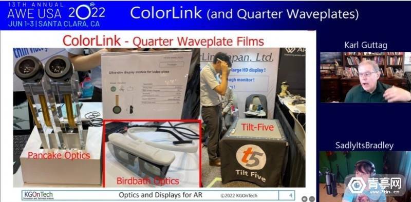 Karl Guttag：我在AWE 2022体验到了哪些有意思的AR眼镜_光学_方案_公司