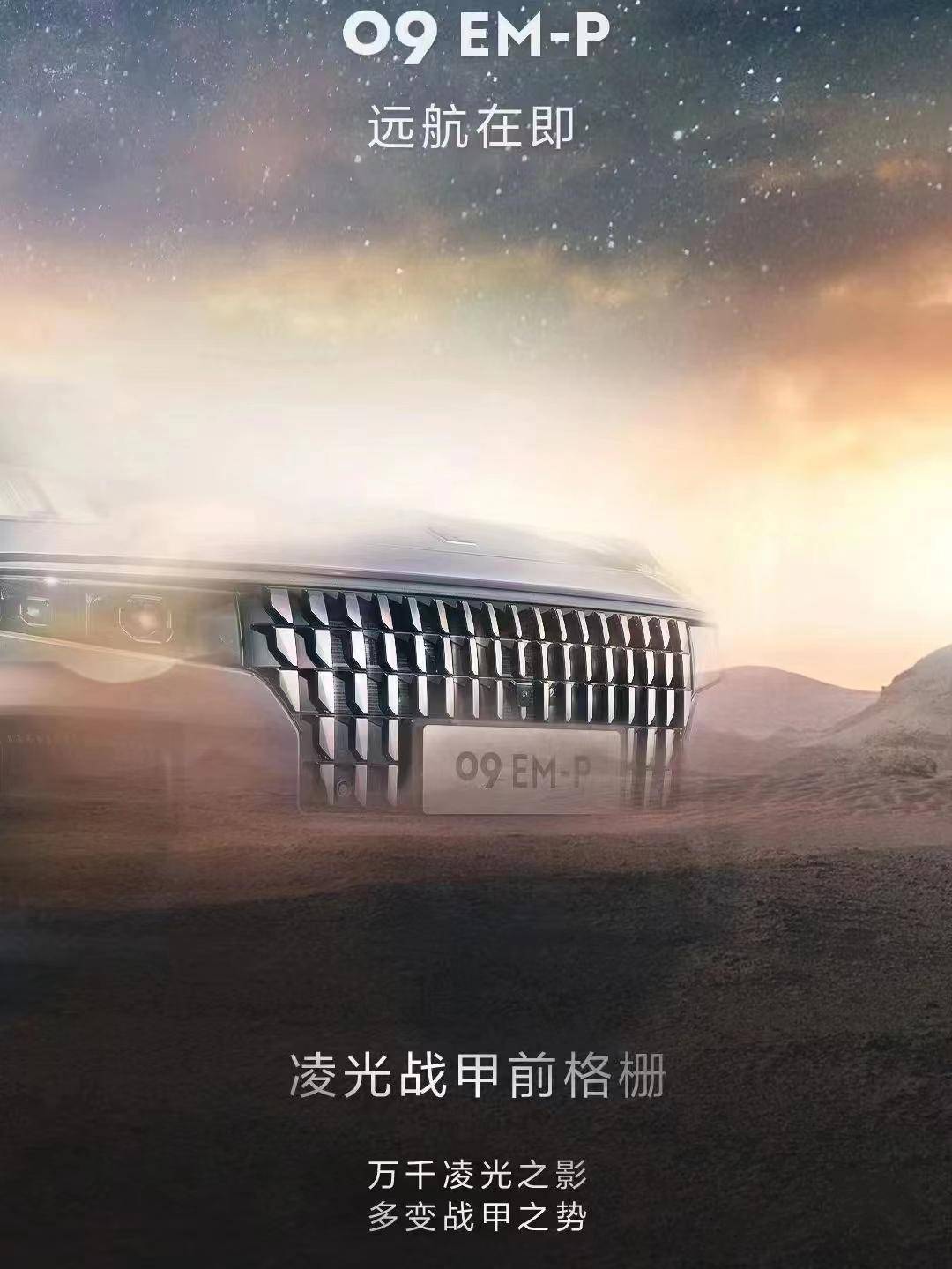 超混旗舰，远航出征丨09EM-P家庭用车新选择_搜狐汽车_搜狐网