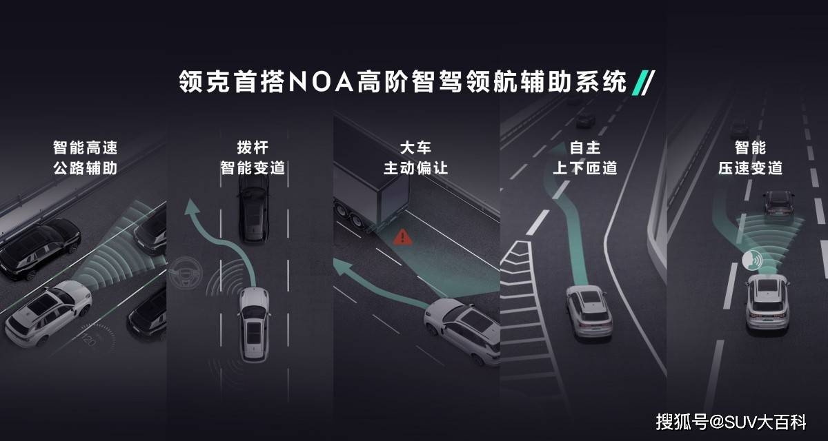 领克中大型SUV 09 EM-F上市，理想L8迎来最强对手_搜狐汽车_搜狐网