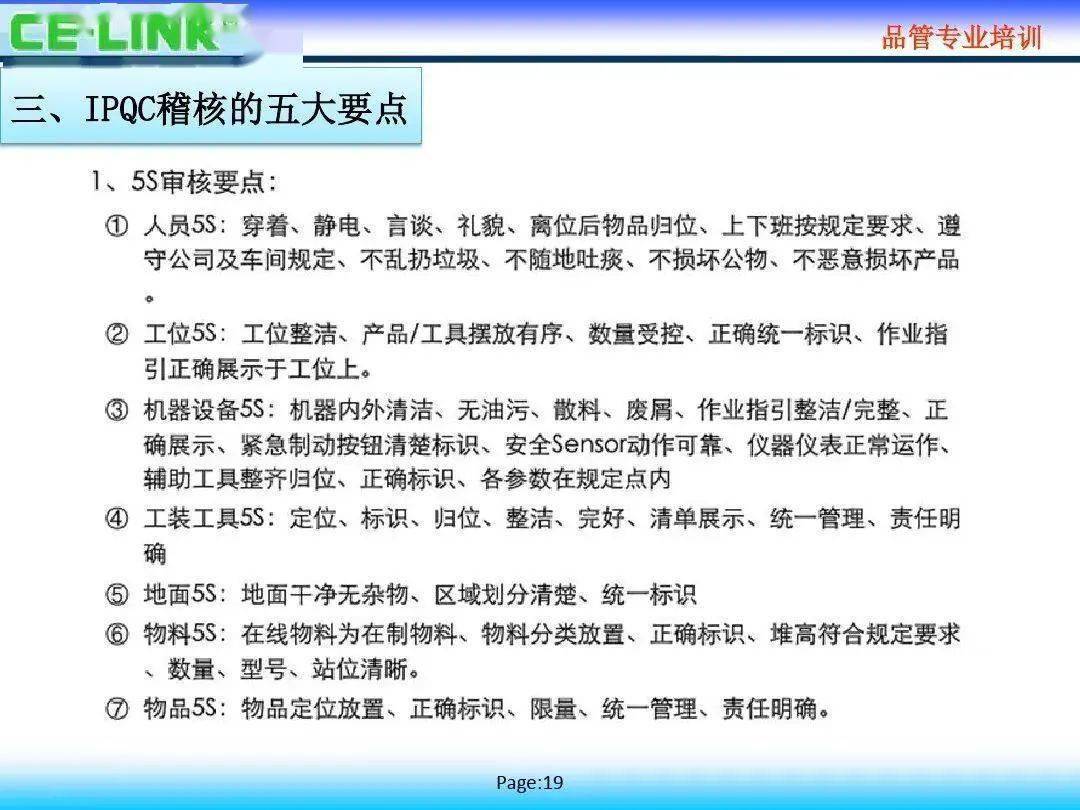 【标杆学习】IPQC-稽核技巧_搜狐汽车_搜狐网