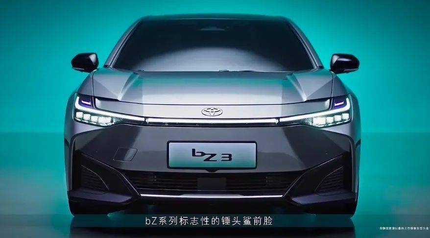 新车｜丰田bZ系列首款轿车bZ3发布，最高续航超过600km_搜狐汽车_搜狐网