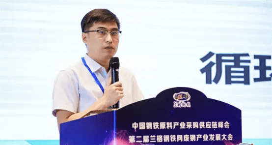 拾起卖联合主办 第二届兰格钢铁网废钢产业发展大会”顺利召开科技循环集团