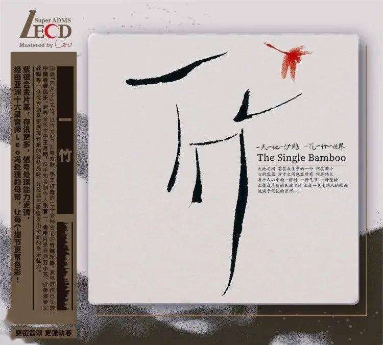 LECD碟荐 | 天籁音质，极品发烧音效，这些经典唱片更显珍贵！_罗文_录音_Leo