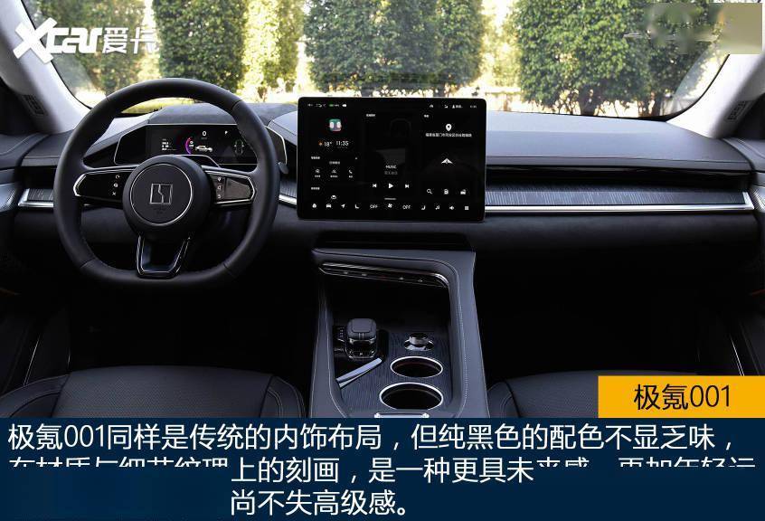 华系电车御三家，智己L7、蔚来ET7、极氪001宝藏实力大PK！_搜狐汽车_搜狐网