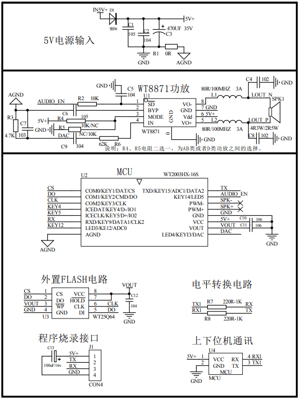 新能源防撞报警语音芯片，引擎模拟音效ic变速变调，WT2003H-16S_搜狐汽车_搜狐网