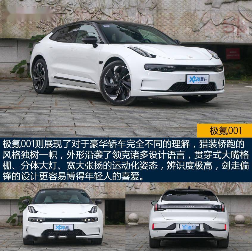 华系电车御三家，智己L7、蔚来ET7、极氪001宝藏实力大PK！_搜狐汽车_搜狐网