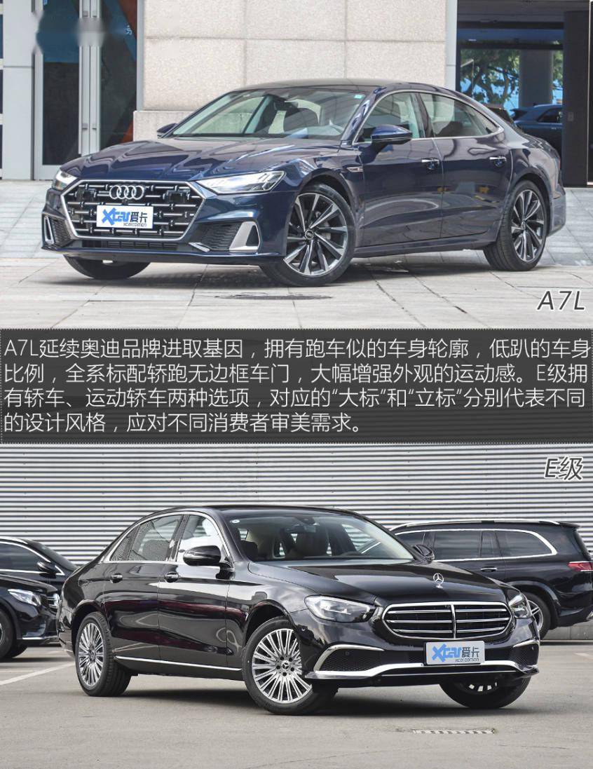 《单挑》 A7L对比奔驰E级 谁更值得选？_搜狐汽车_搜狐网