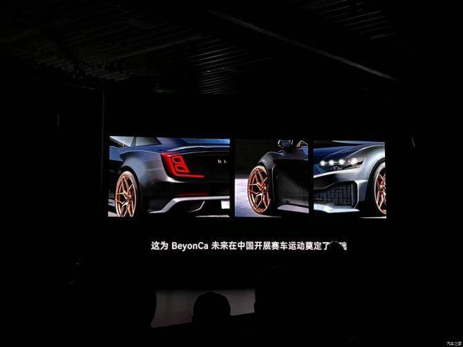 首款车型亮相 BeyonCa品牌正式发布_搜狐汽车_搜狐网