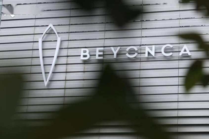 首款概念车亮相！全新汽车品牌BeyonCa正式发布_搜狐汽车_搜狐网