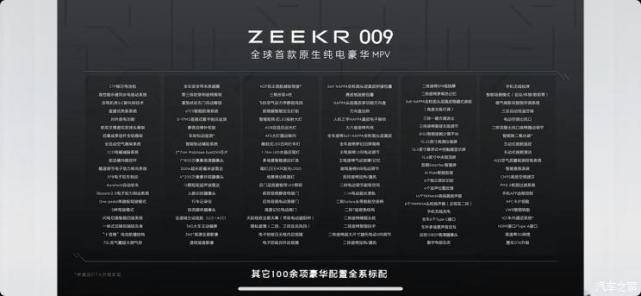 售49.9万起 极氪ZEEKR 009正式上市_搜狐汽车_搜狐网