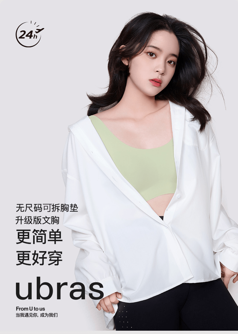 【Ubras欧阳娜娜同款】仅59元享价值149元无尺码文胸1件；99元2件！云朵无尺码背心式文胸，六色可选，一色一件趁机囤6件！_钢圈_内衣_设计