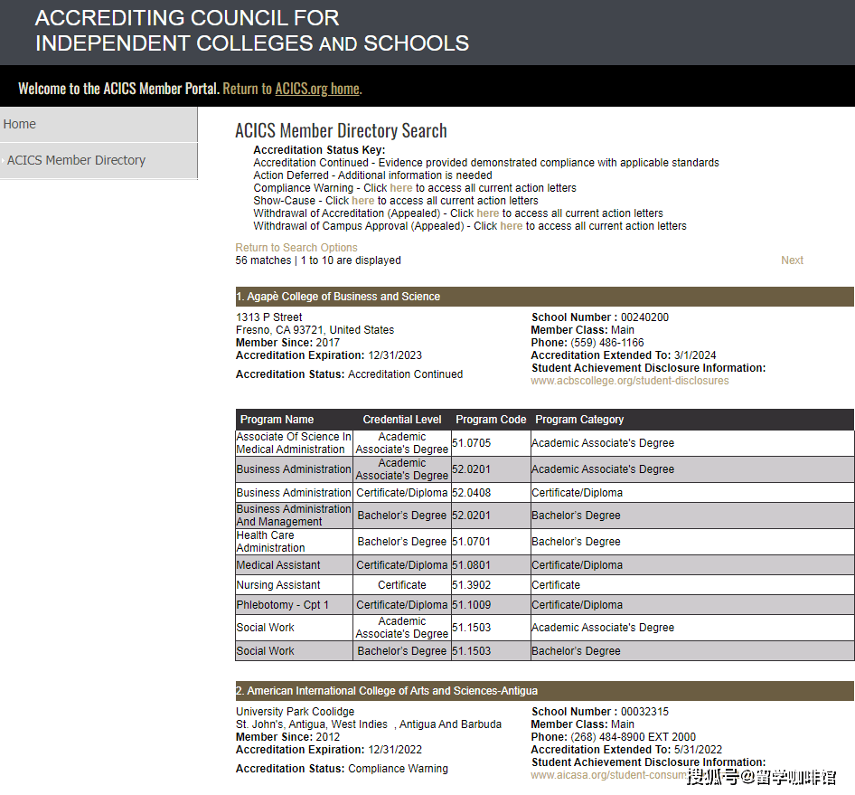 美国ACICS认证有新规，这两类留学生身份可能受影响！_搜狐网