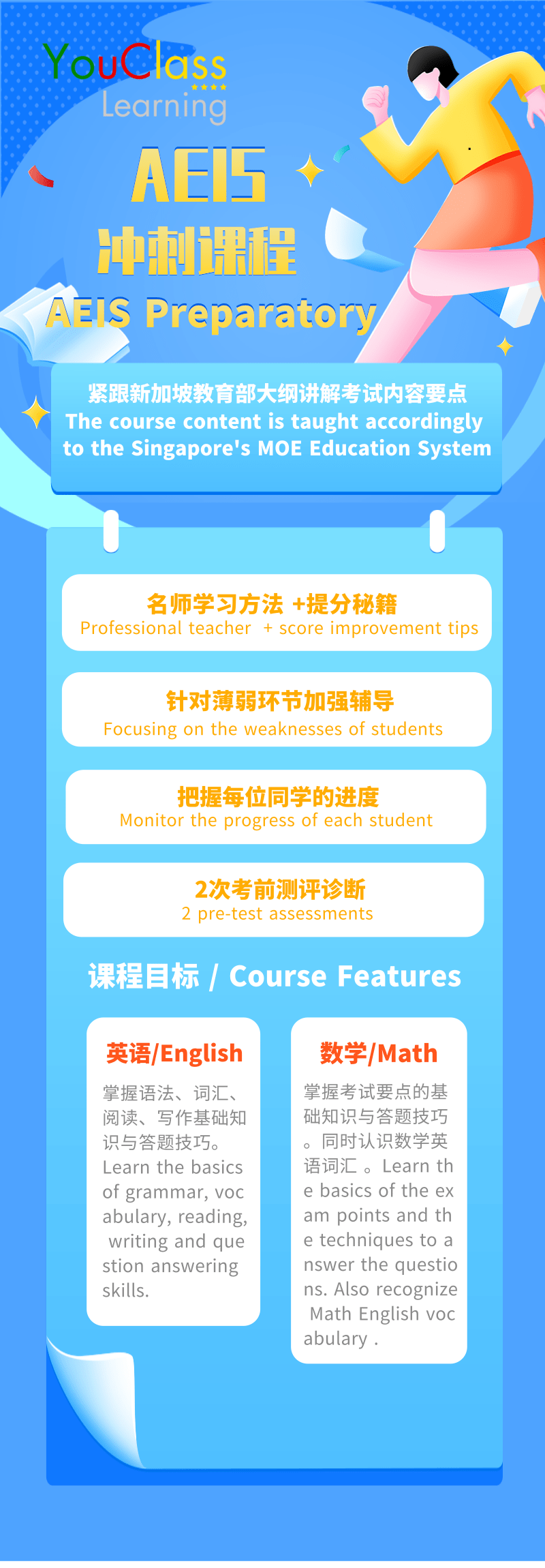 距离S-AEIS考试仅剩三个多月了,考试安排+最佳备考方式在这里！_考生_年级_部分