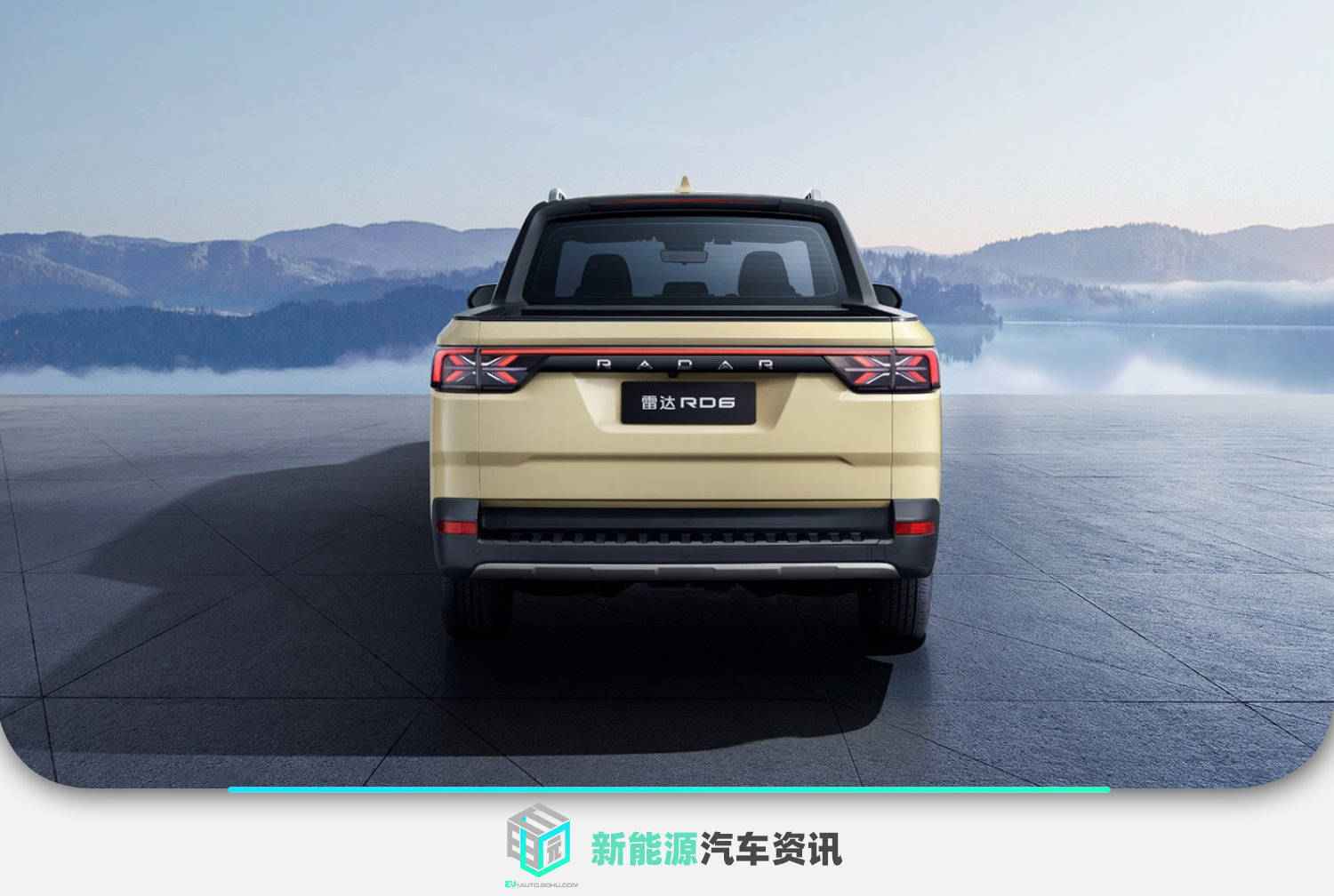 官方售价17.88-26.88万元 雷达RD6纯电动皮卡上市_搜狐汽车_搜狐网