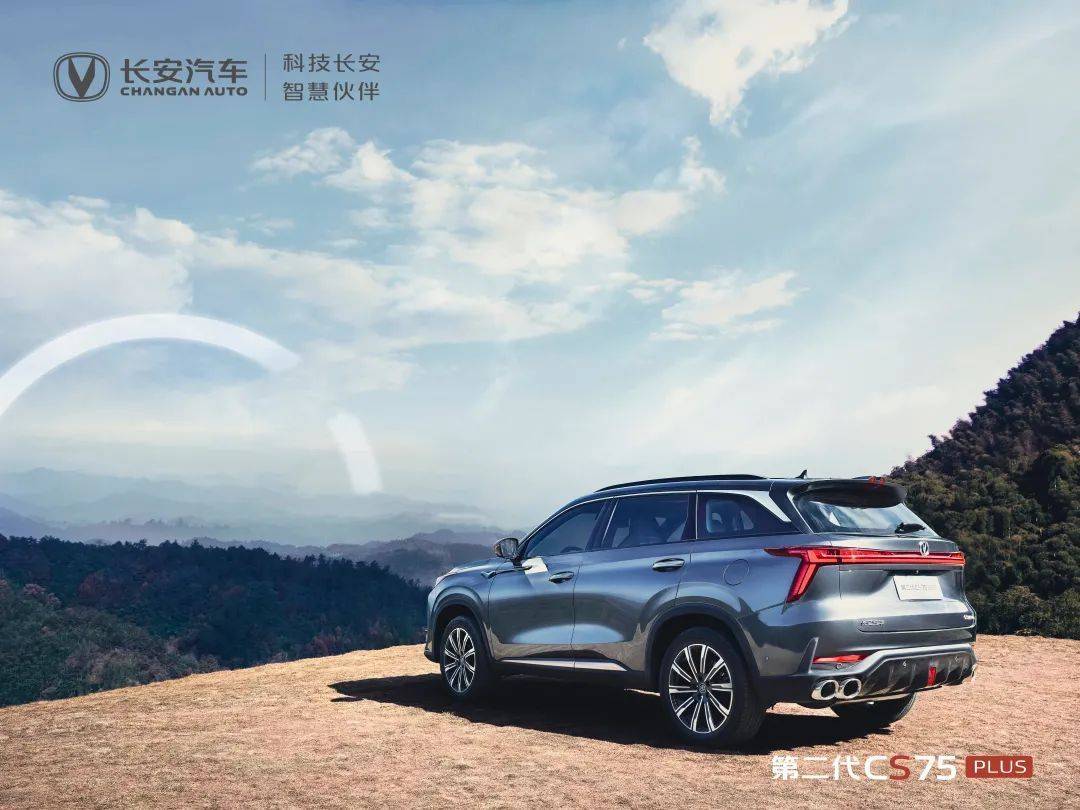 第二代CS75PLUS丨纵擎驾驭，无畏驰骋_搜狐汽车_搜狐网