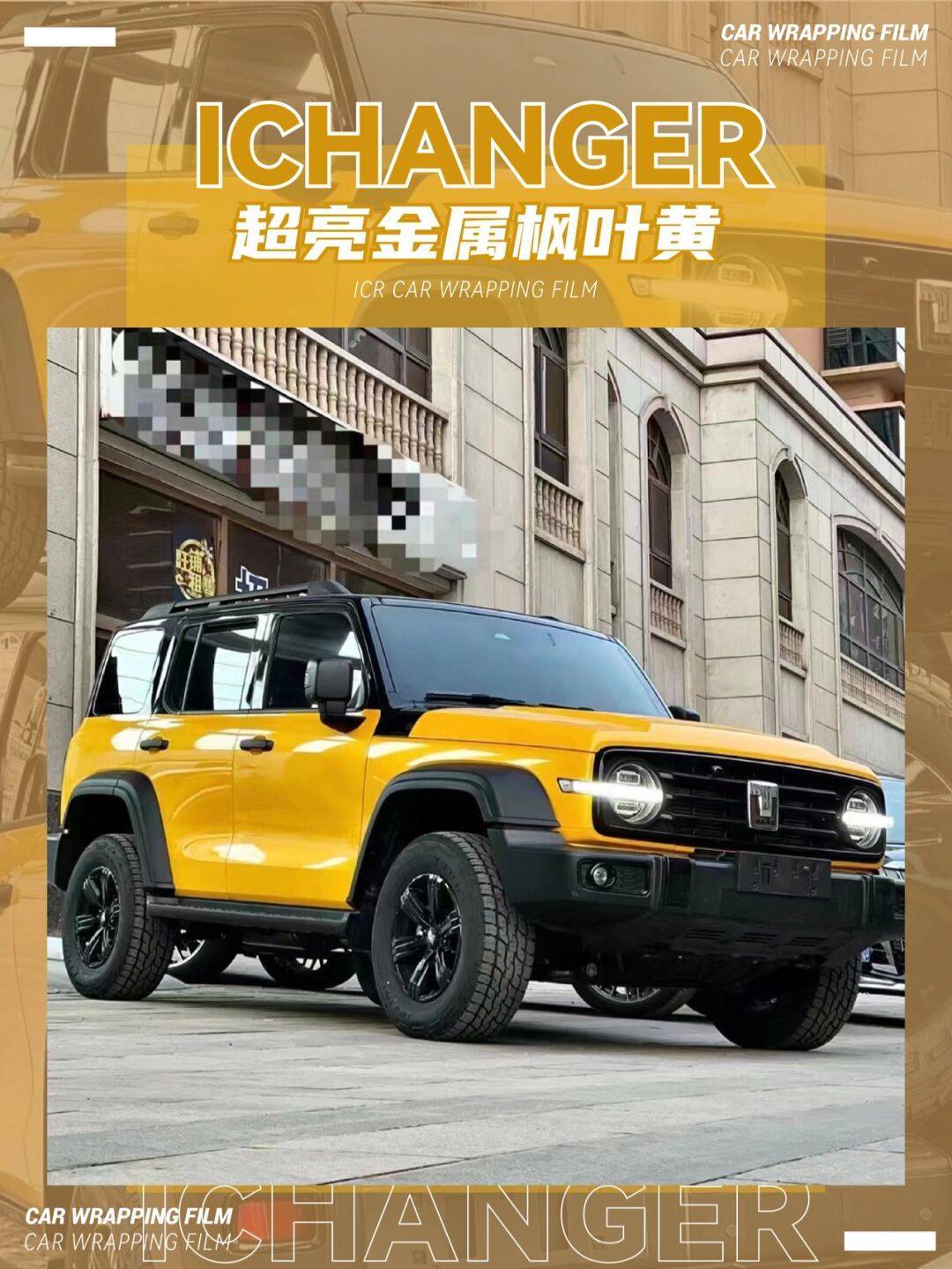 坦克300-Ichanger改色膜枫叶黄，点亮一整个秋天的童话与浪漫_搜狐汽车_搜狐网