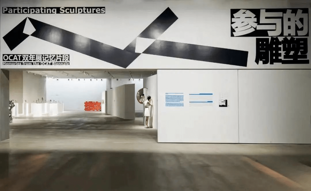 OCAT B10新馆 | 冯嘉安：“参与的雕塑”——山石、戏台、梦蝶的当代艺术实践_展览_假山_传统