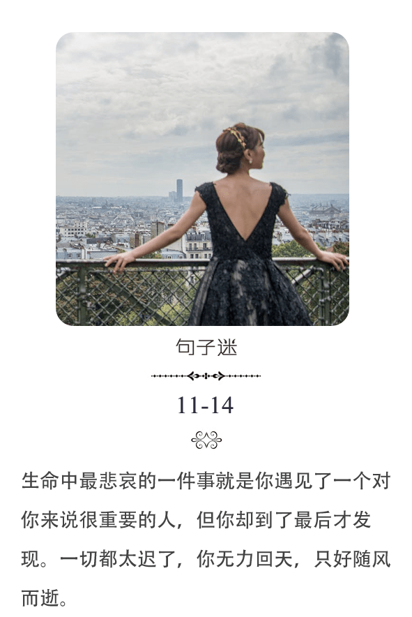 每日一句:生命中最悲哀的一件事就是你遇见了一个对你来说很重要的人,但你却到了最后才发现。一切都太迟了,你句子