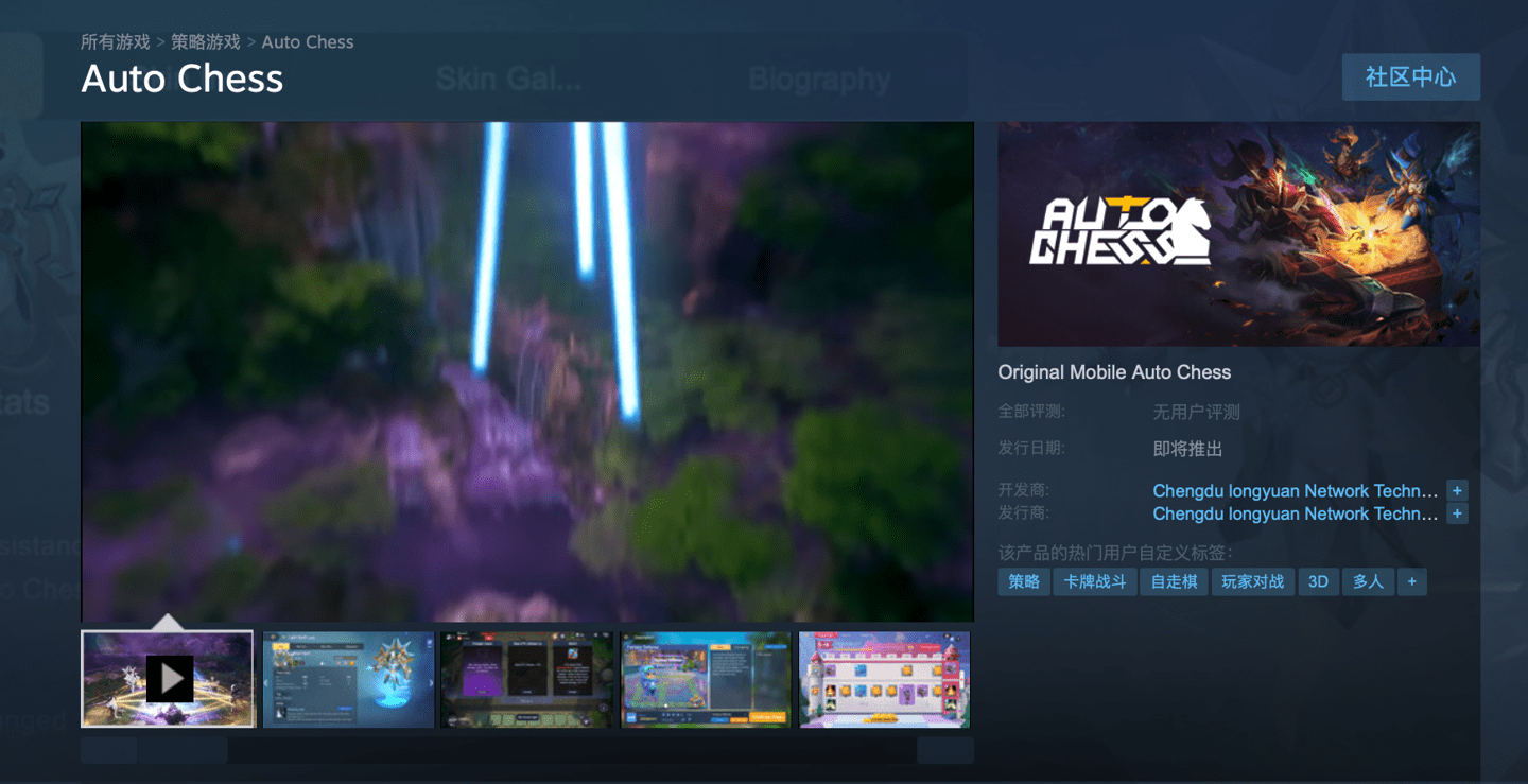 《多多自走棋》Steam 商店页面上线，即将推出_游戏_Chess_Auto