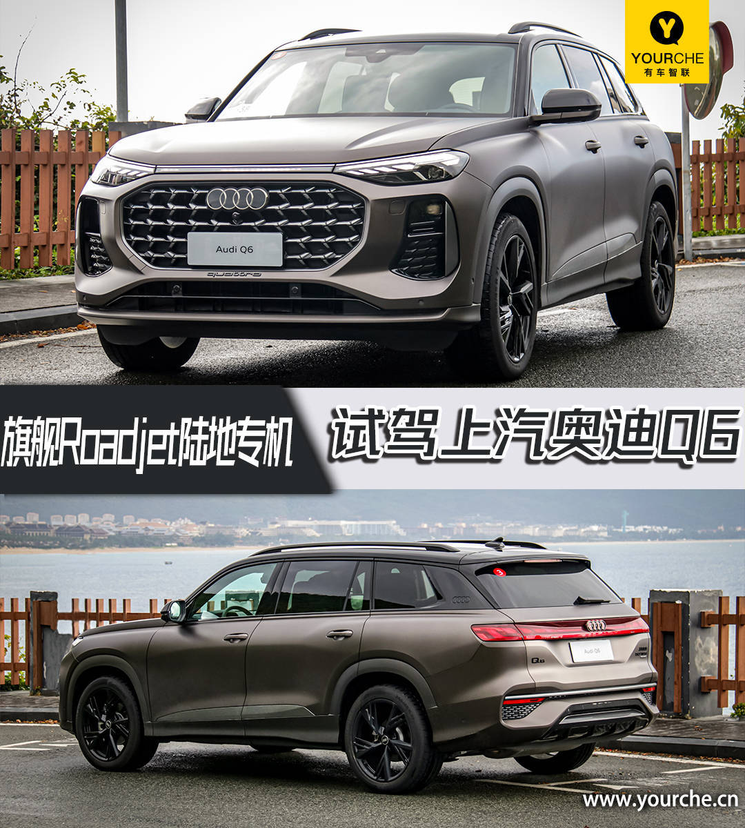 旗舰Roadjet陆地专机启航 试驾上汽奥迪Q6 更懂中国人的中大型SUV_搜狐汽车_搜狐网