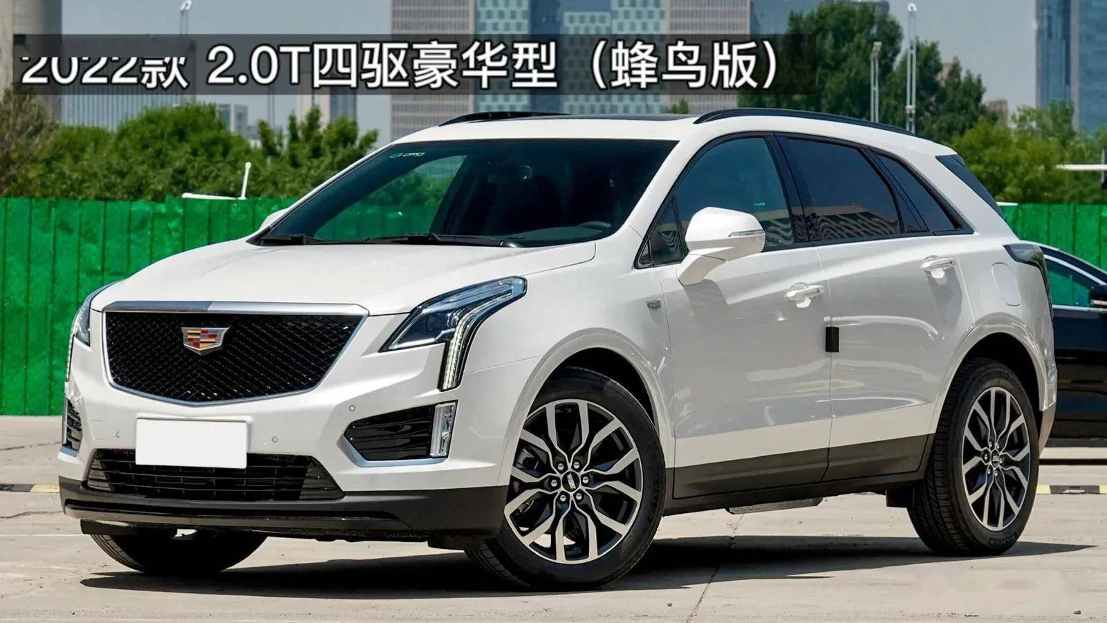 2022款凯迪拉克XT5蜂鸟版，比起BBA是不是依然很有性价比？_搜狐汽车_搜狐网
