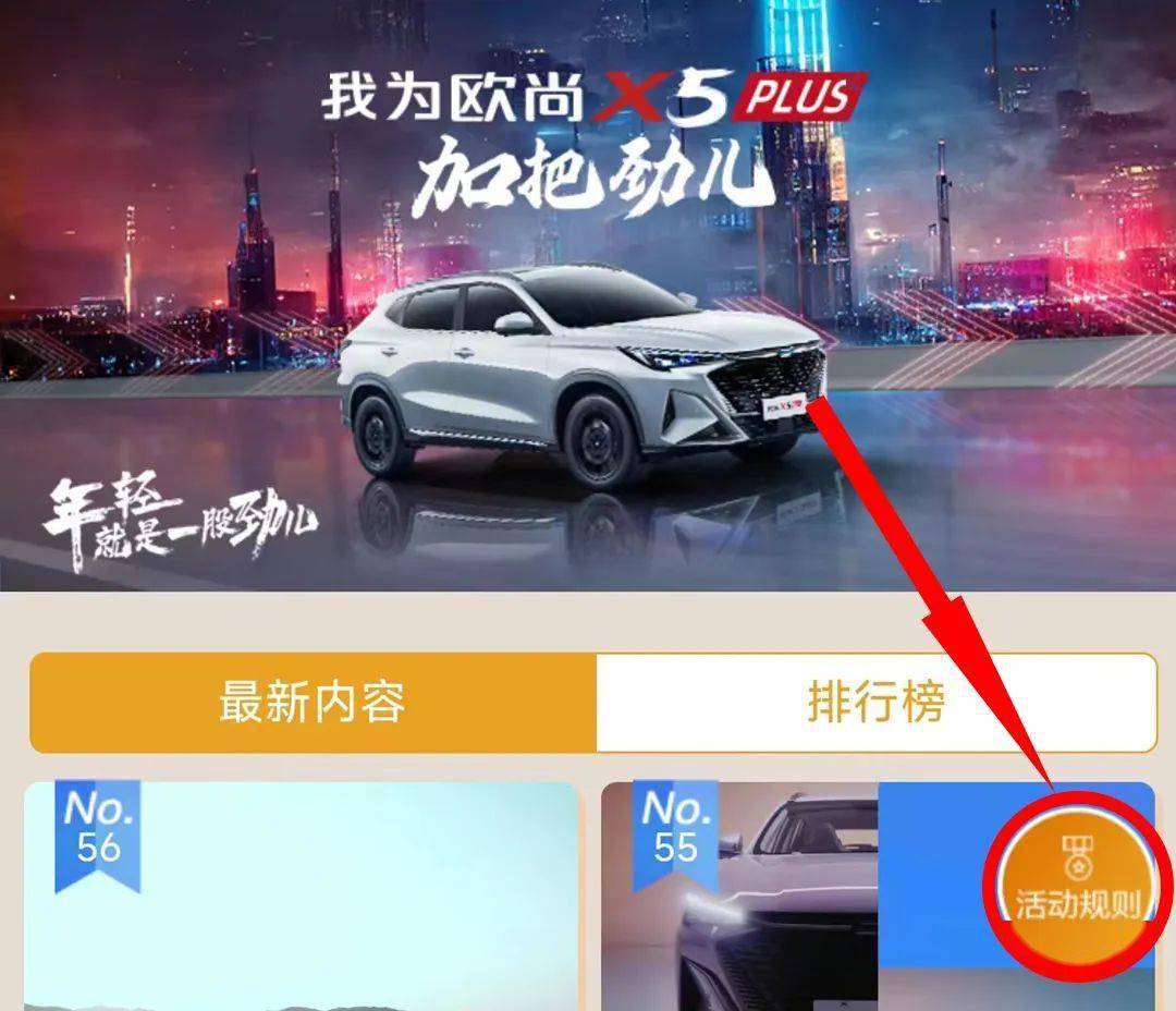 发视频 赢车模丨#我为欧尚X5 PLUS加把劲儿#视频挑战赛火热开启_搜狐汽车_搜狐网