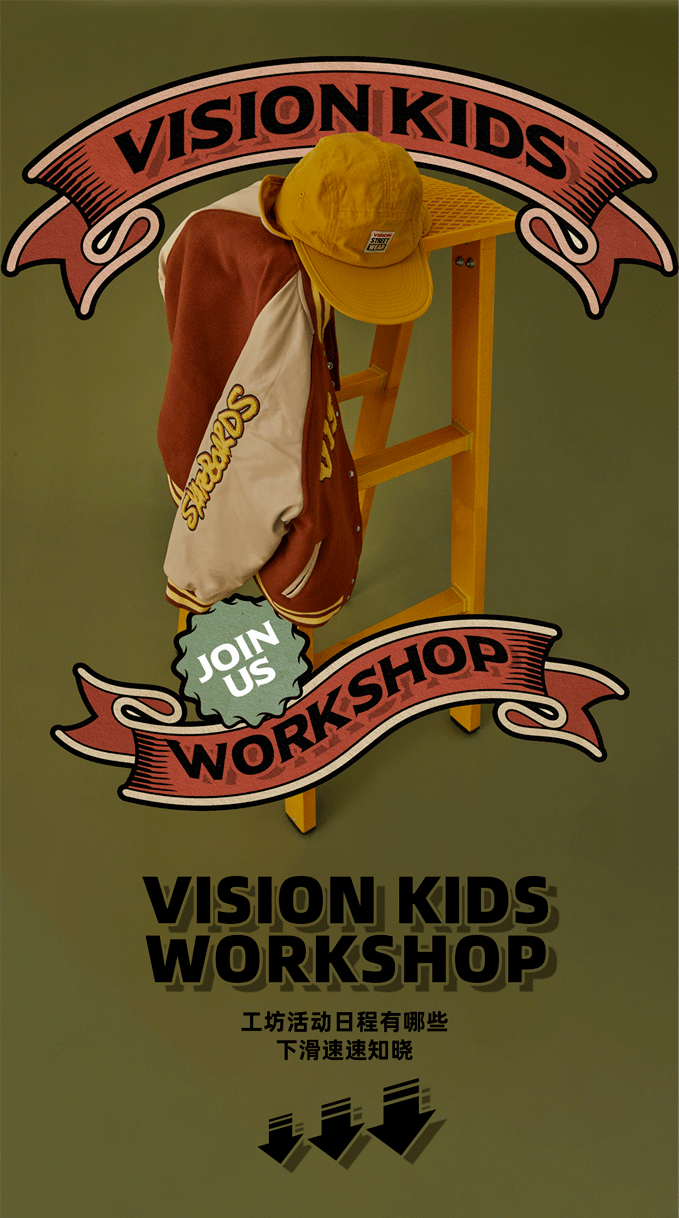 VISION KIDS 2022 WINTER 2.0 | 开一间WORKSHOP工坊_Thank_李小龙_Supreme