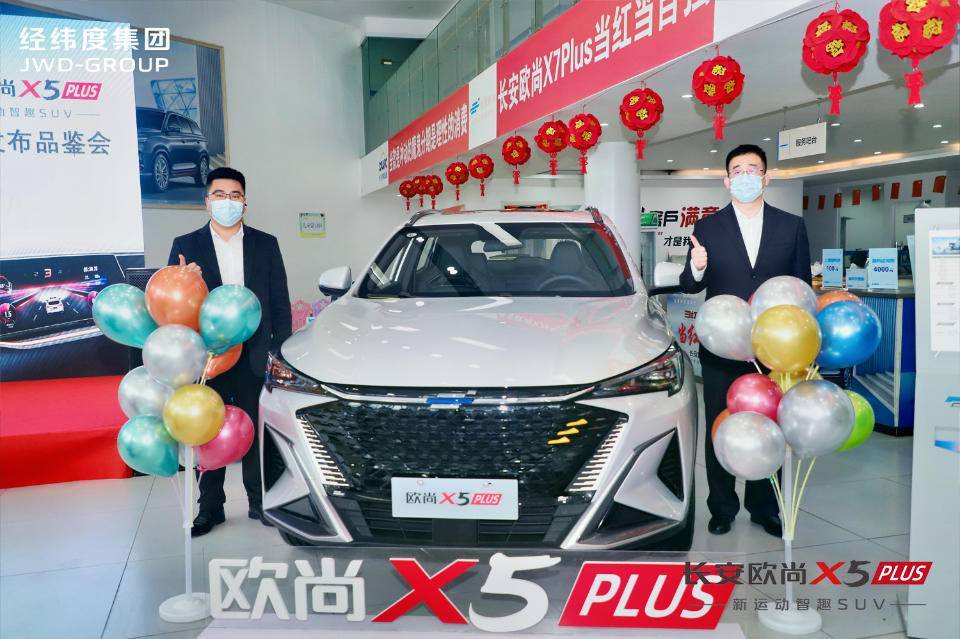 年终值得期待的运动型SUV—欧尚X5 PLUS正式开启预售_搜狐汽车_搜狐网