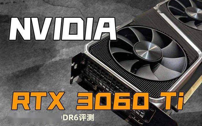 RTX3060Ti G6X评测，RTX3060Ti GDDR6X和GDDR6显存对比测试_性能_版本_游戏