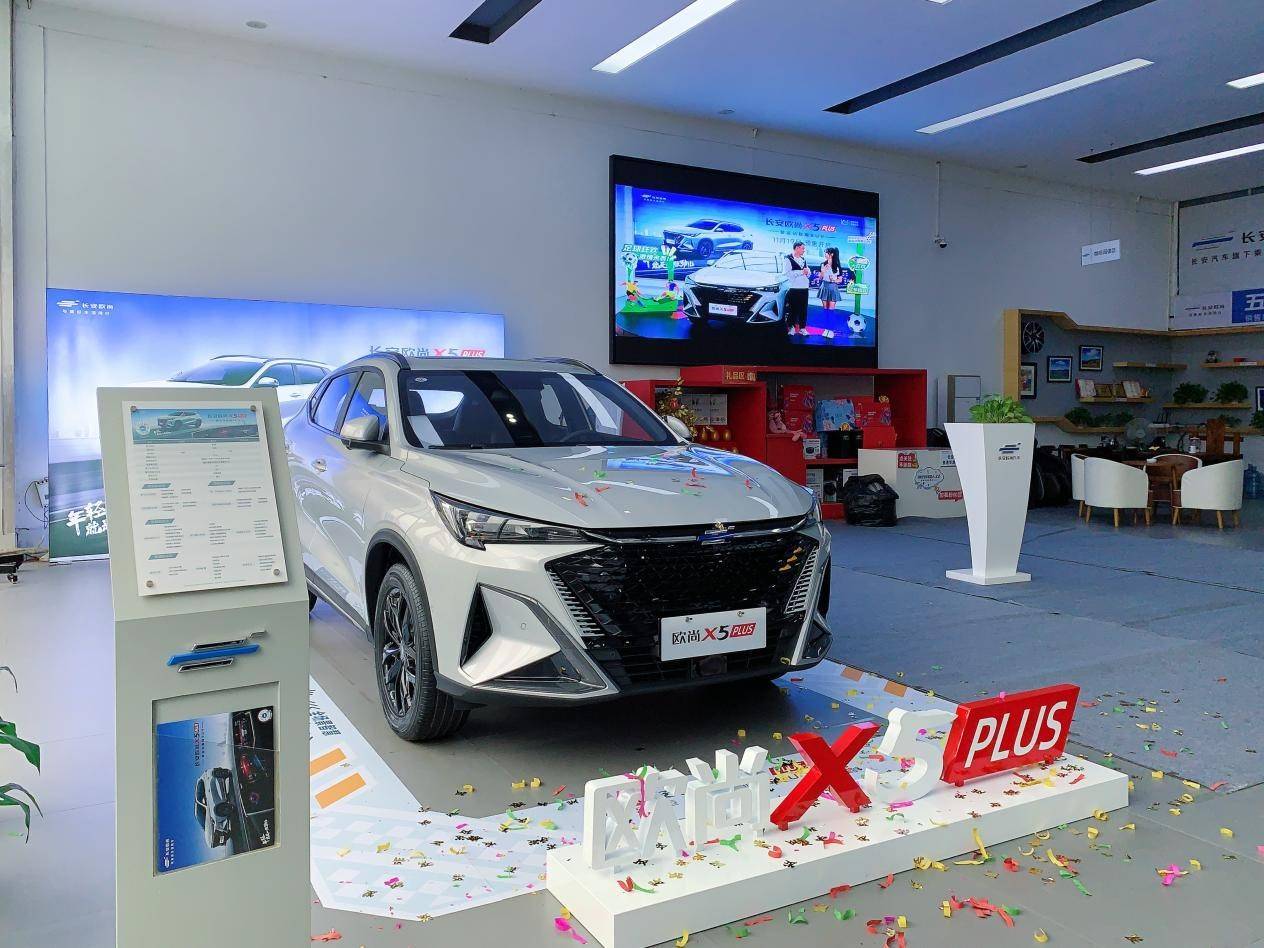 年终最值得期待的运动型SUV—欧尚X5PLUS正式开启预售_搜狐汽车_搜狐网