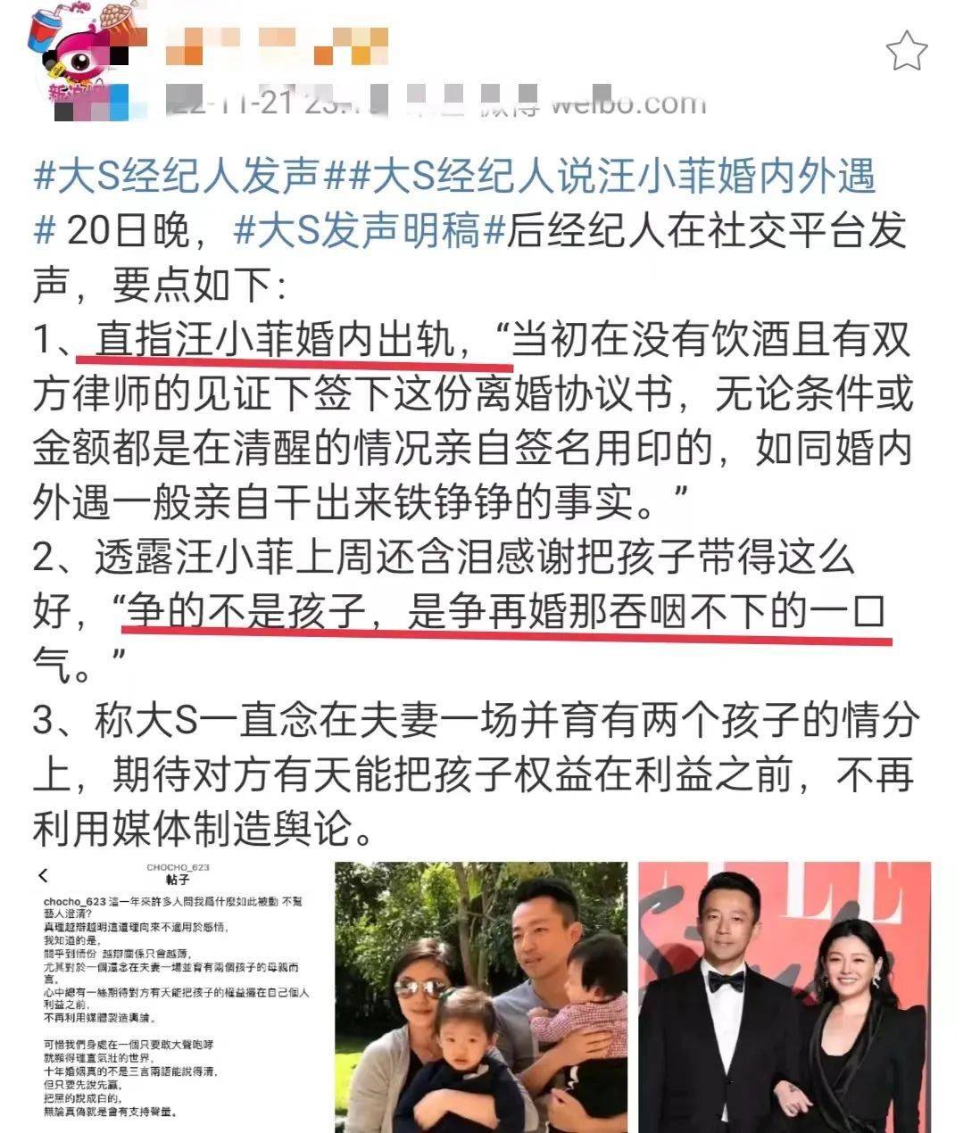 汪小菲发文爆6大猛料：小s服药、老公养小三、大s是假体面人孩子张兰网友