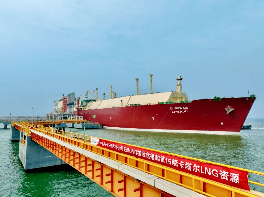 每年400万吨LNG，27年！中国和卡塔尔宣布签约_能源公司_天然气_全球
