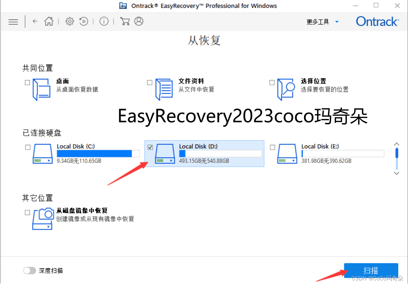 EasyRecovery2023易恢复永久版数据恢复软件下载-阿里云开发者社区