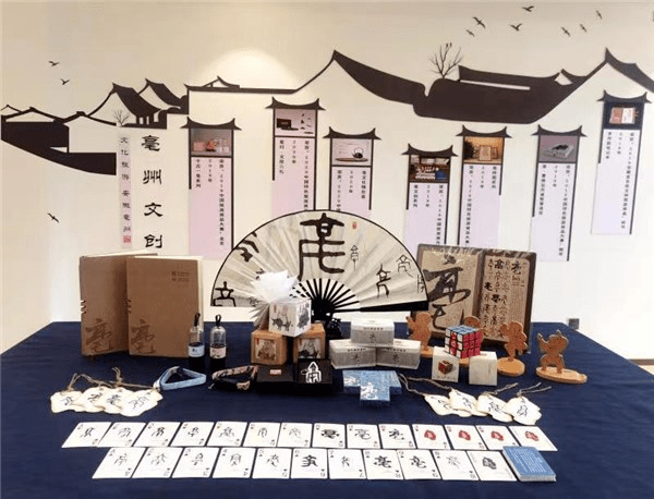 千古一亳”系列文创亮相 锦绣华章”2022长三角民间艺术文创大展亳州市文化产品