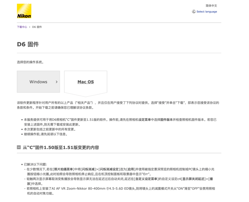 尼康发布全画幅单反相机D6 1.51版本固件_照相机_html_https