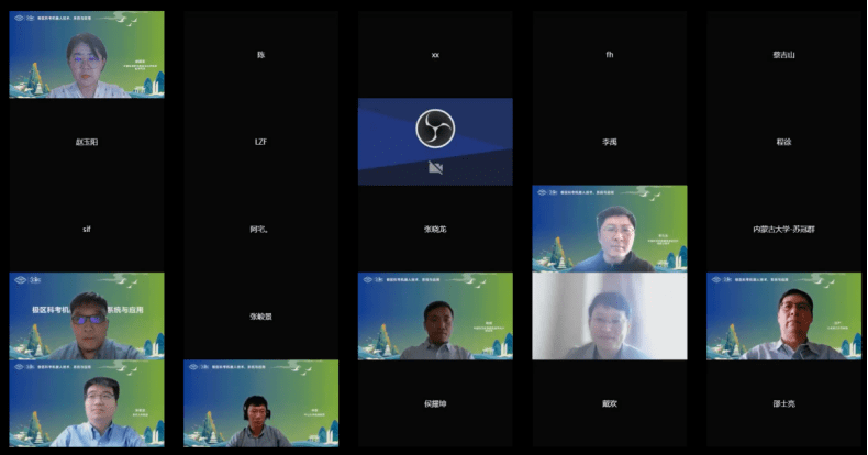 【CAC2022专题论坛】“极区科考机器人技术、系统与应用”专题论坛成功举行_报告_青藏高原_中国科学院