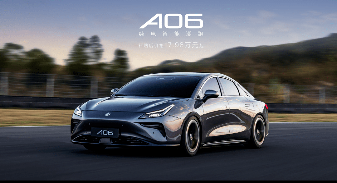 17.98万元起，合创A06正式上市并开启交付_搜狐汽车_搜狐网
