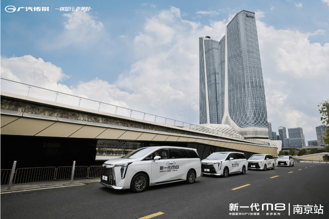 最懂中国人的豪华MPV M8宗师版上市发布会南京站 售价低至26.98万_搜狐汽车_搜狐网