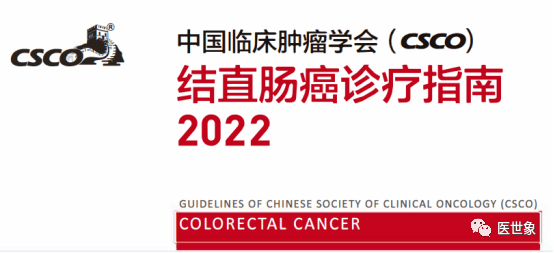 结直肠癌诊治，必须检测的基因有哪些？| CSCO/NCCN指南权威推荐_治疗_患者_进行