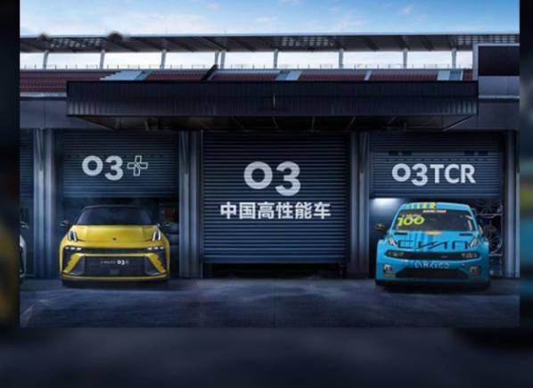 终极进化！领克03TCR公路版高性能车即将上市 350马力_搜狐汽车_搜狐网